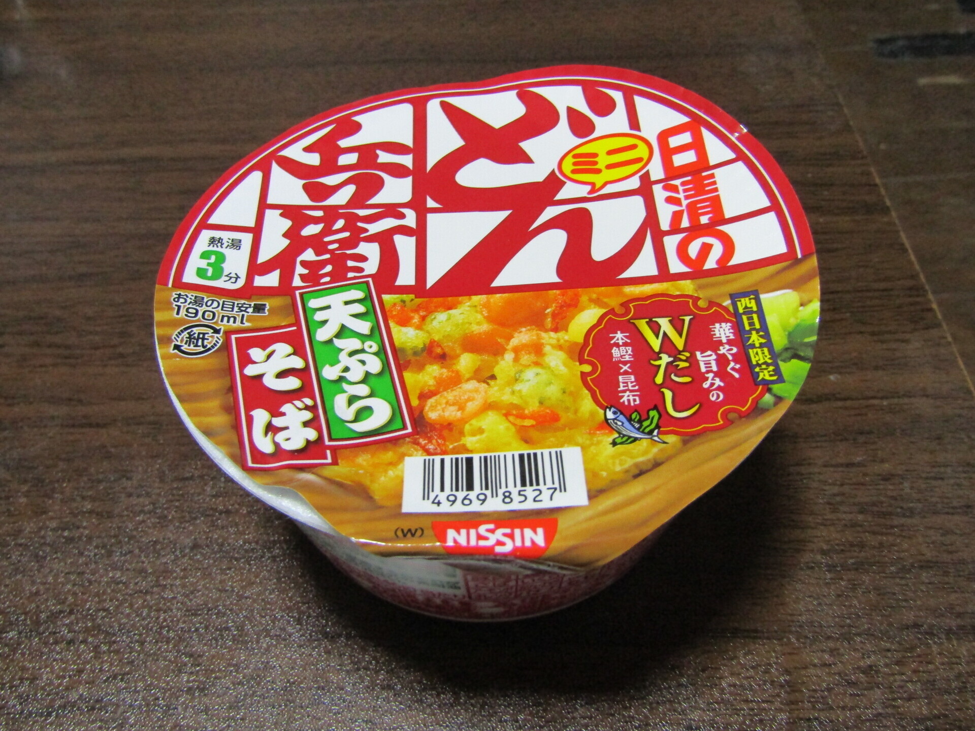 深夜の「胃袋の救世主」はコレ: ひとり飯ブログ