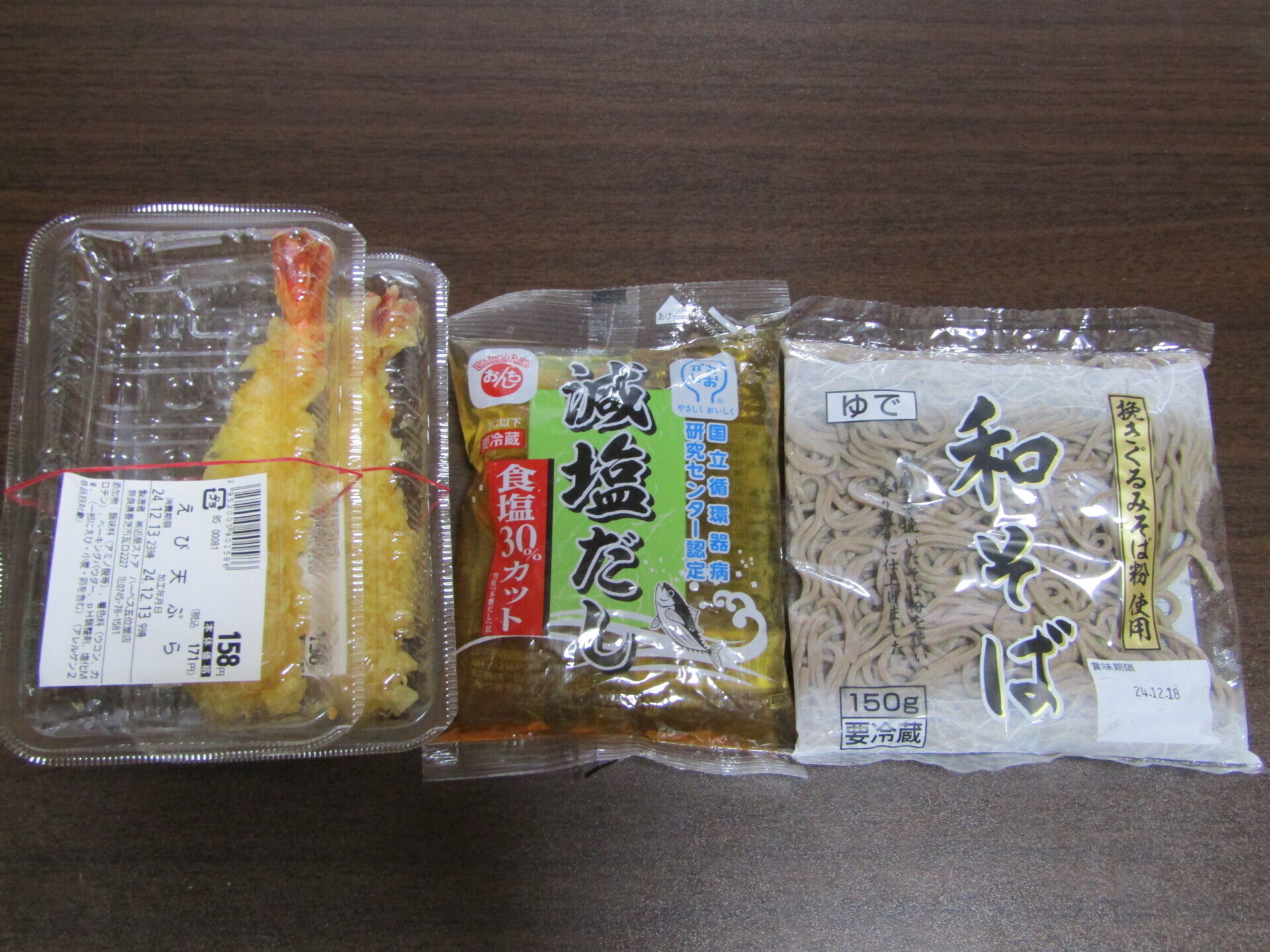 スーパーで買ったエビの天ぷらがプリプリで美味しい「天ぷら蕎麦」に変身した！: ひとり飯ブログ