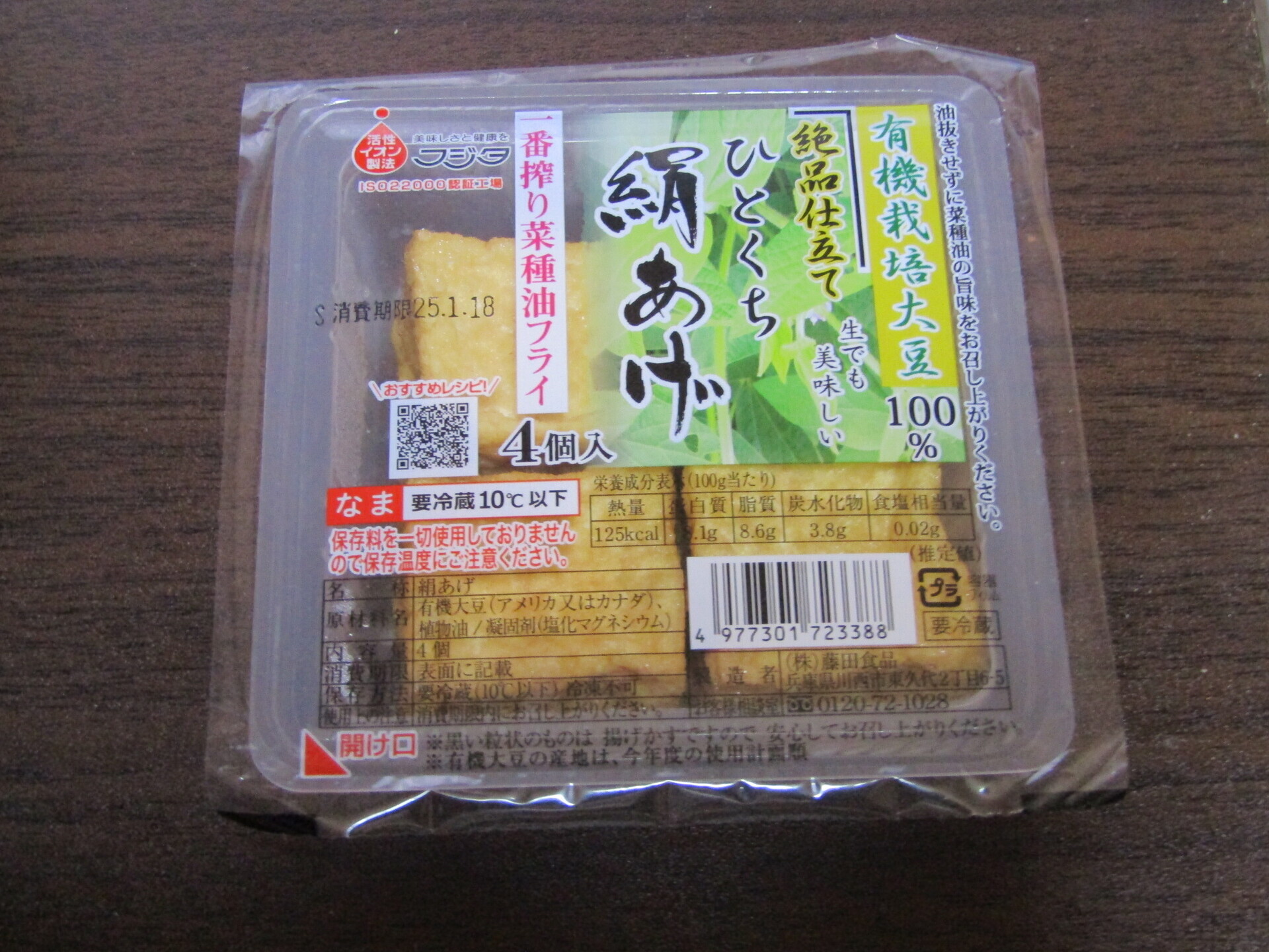 「エバラプチっ鍋」と「鍋岩手県産赤和鶏」で美味しい「寄せ鍋」を作ってみよう♪: ひとり飯ブログ